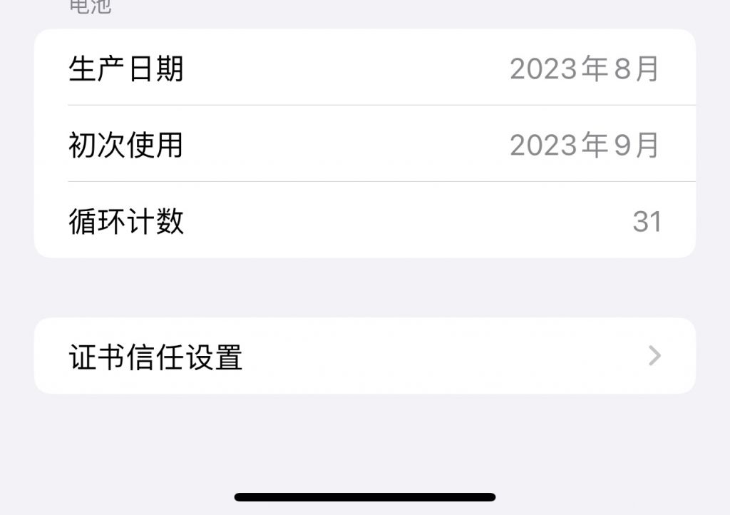 15plus续航太刚了，激活50天，电池循环次数31，差不多两天一充 NGA玩家社区