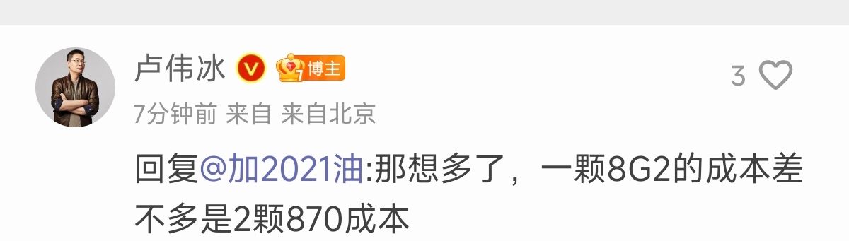 一颗8g2差不多是两870的成本？ NGA玩家社区