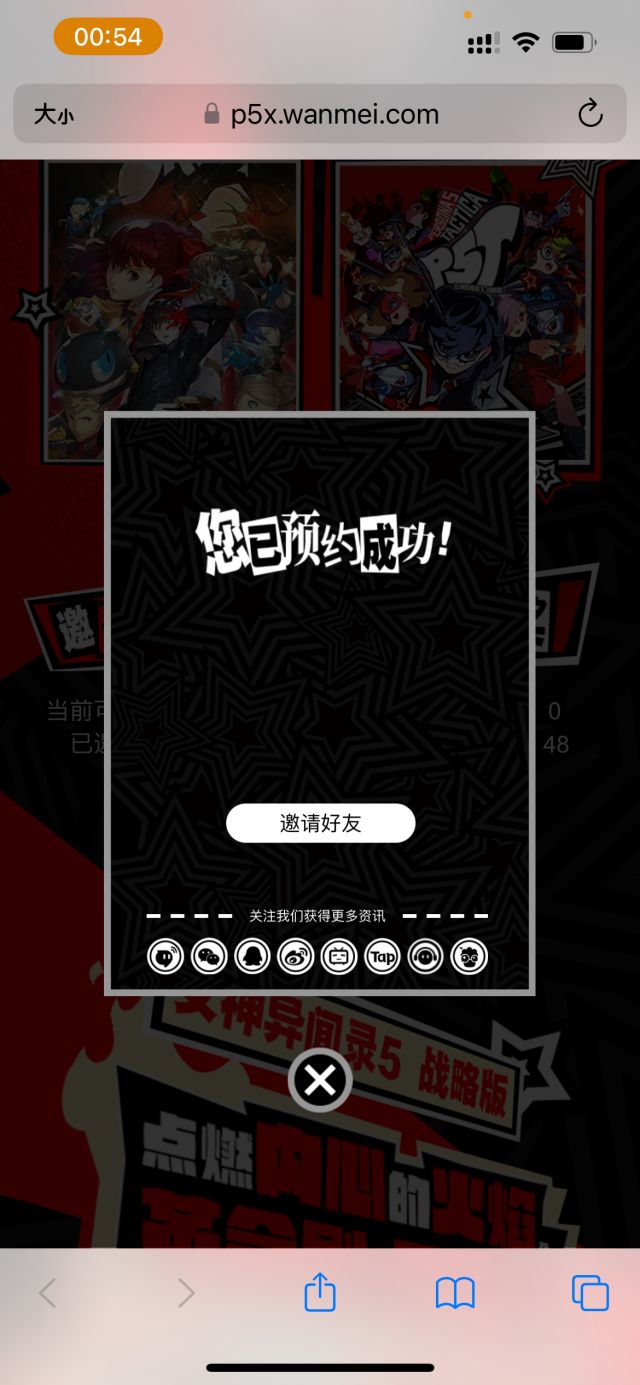 [活动] 参与P5X活动！1600份 [P5T&P5R] 不间断免费送 (有奖活动) NGA玩家社区