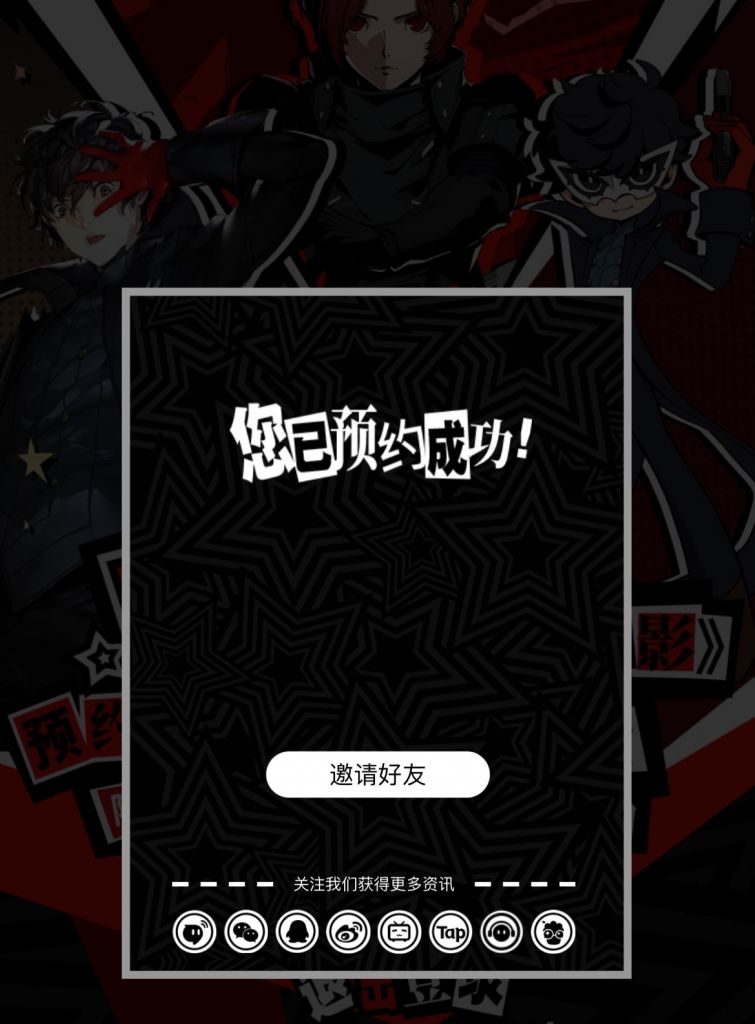 [活动] 参与P5X活动！1600份 [P5T&P5R] 不间断免费送 (有奖活动) NGA玩家社区