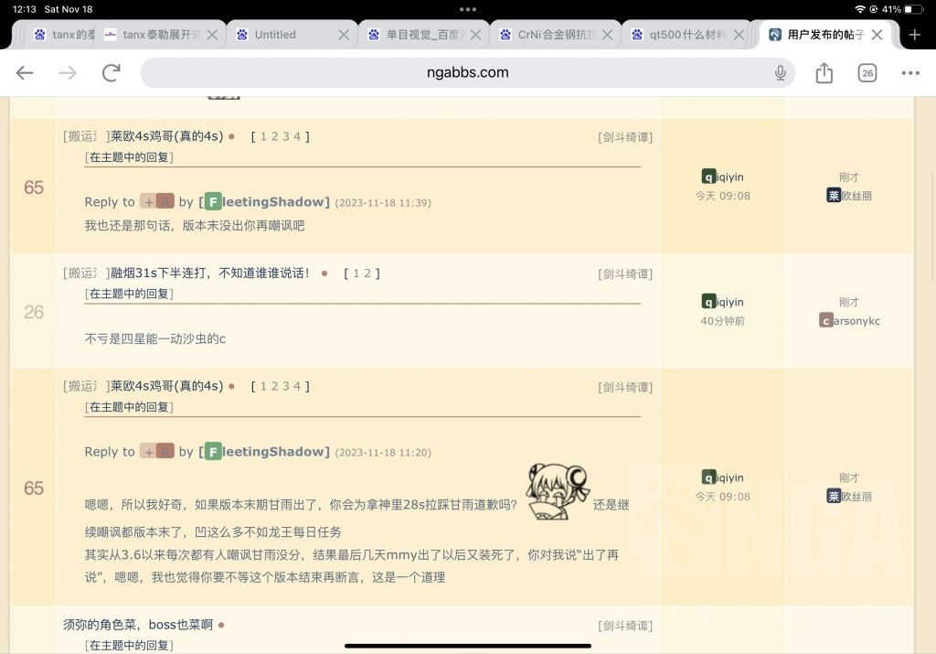 [搬运氵]莱欧4s鸡哥(真的4s) NGA玩家社区