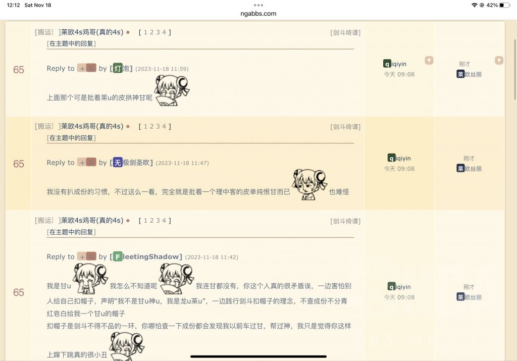 [搬运氵]莱欧4s鸡哥(真的4s) NGA玩家社区