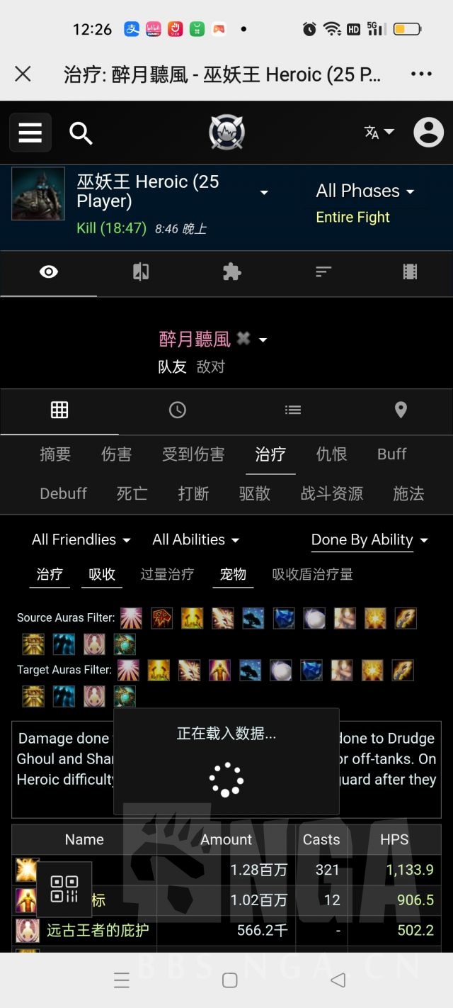 等到10%buff基本就没有头尾差距了，和toc一样水平会变均匀 NGA玩家社区