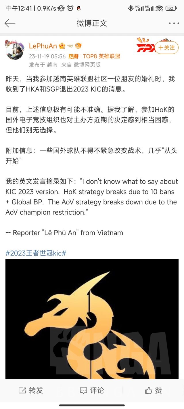 [王者荣耀] 由于王者荣耀修改了kic正赛规则，已有外国队伍准备退出 NGA玩家社区