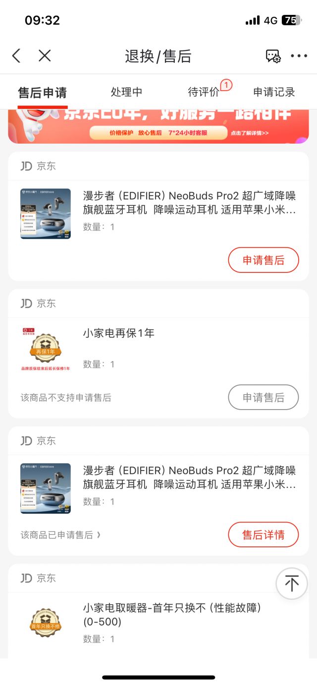 求大佬告知漫步者NeoBuds Pro2这款耳机到底好不好？ NGA玩家社区