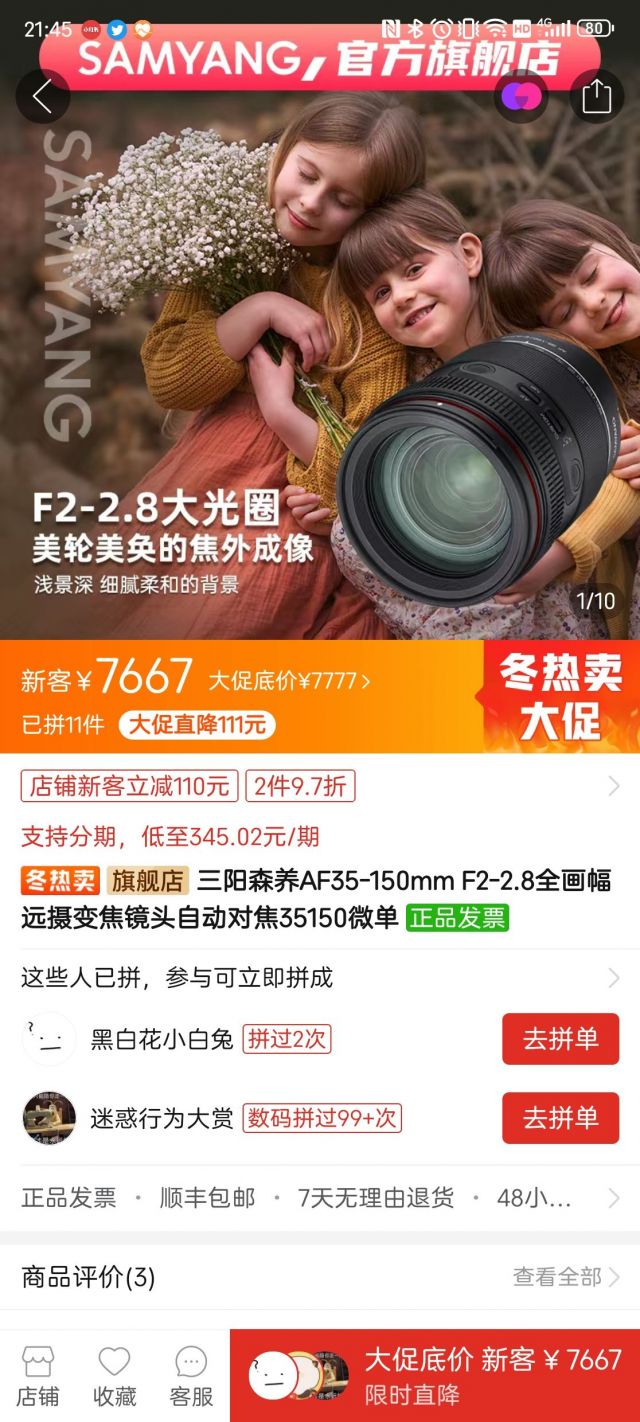 森养的35150咋跌到7000多了？ NGA玩家社区