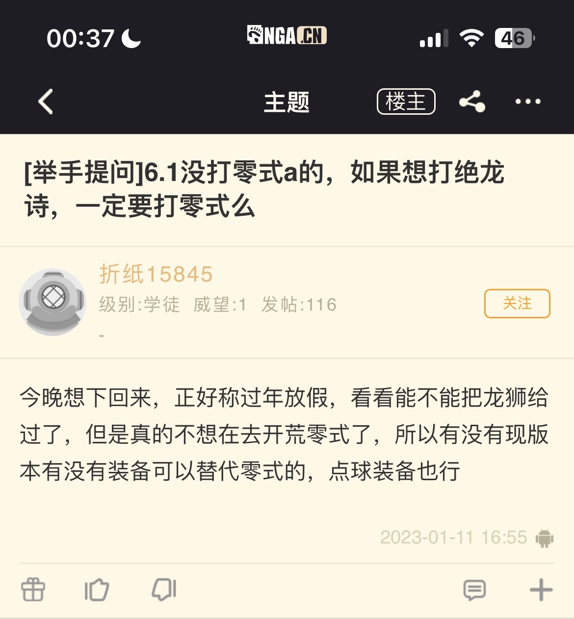 刚回坑，怎么刷bis快啊 NGA玩家社区