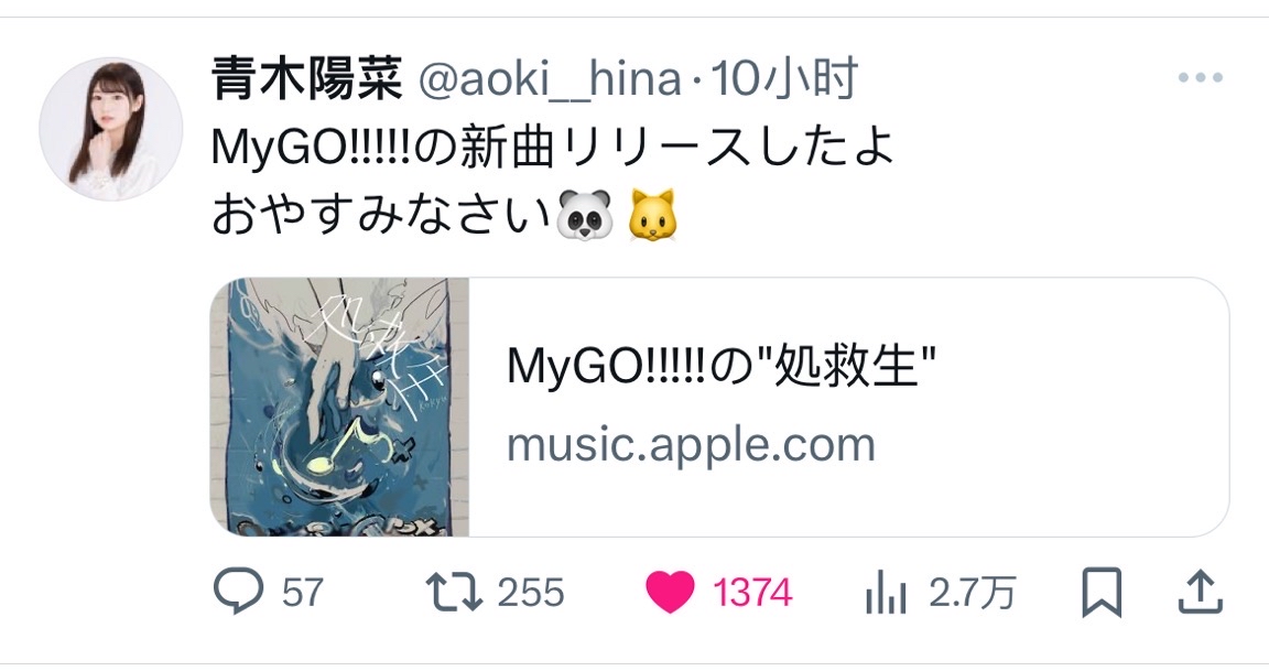 [mygo]这算圣青木亲自认证猫希吗 NGA玩家社区