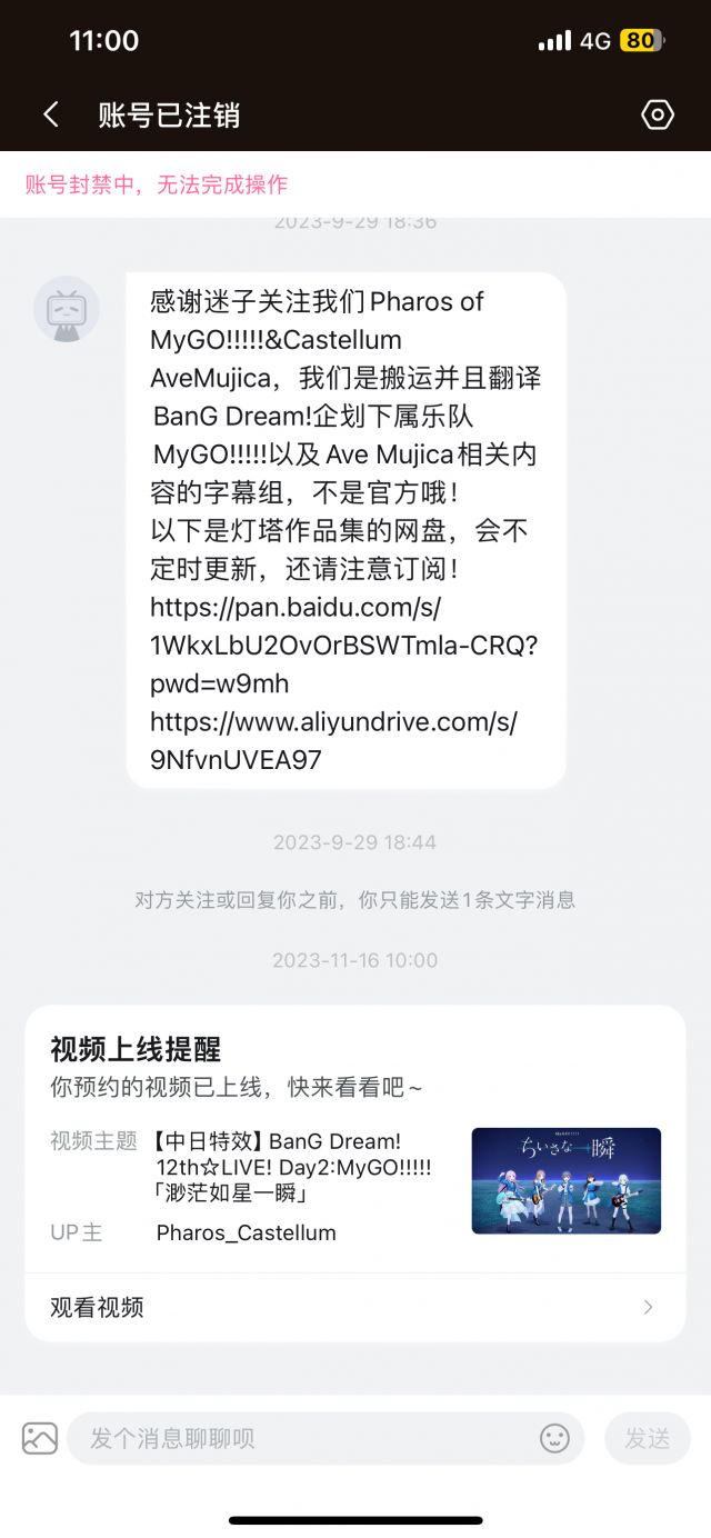 mygo这字幕组是被招安了还是被爆破了？ 178