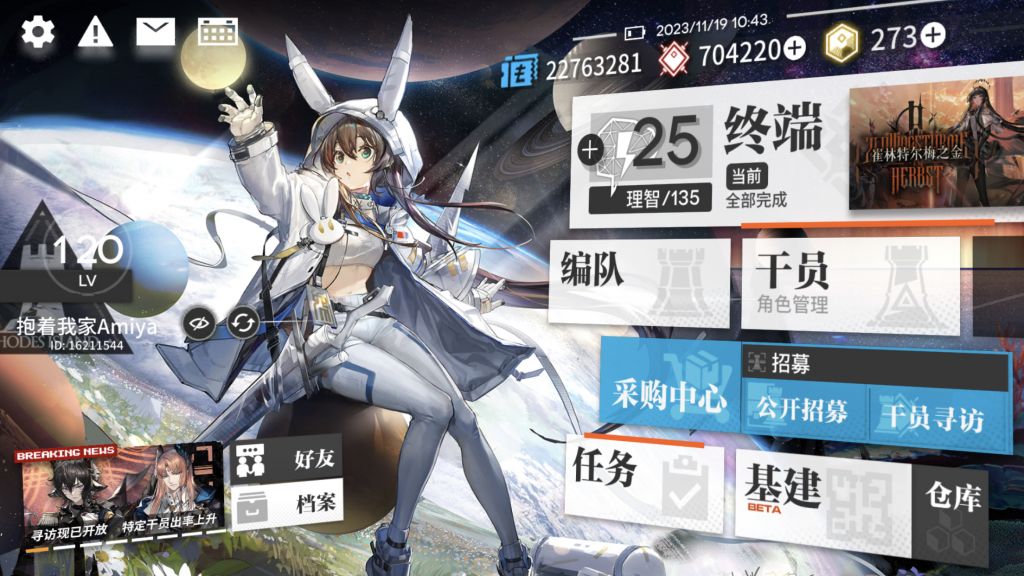 [闲谈交流]70w玉小目标达成+2023年抽卡总结 NGA玩家社区