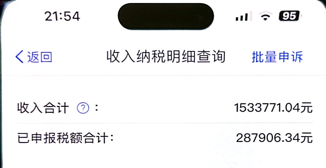 听说211毕业月入百万数钱数到手抽筋，真的假的？211大神进！ NGA玩家社区