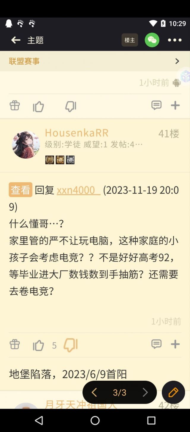 听说211毕业月入百万数钱数到手抽筋，真的假的？211大神进！ NGA玩家社区