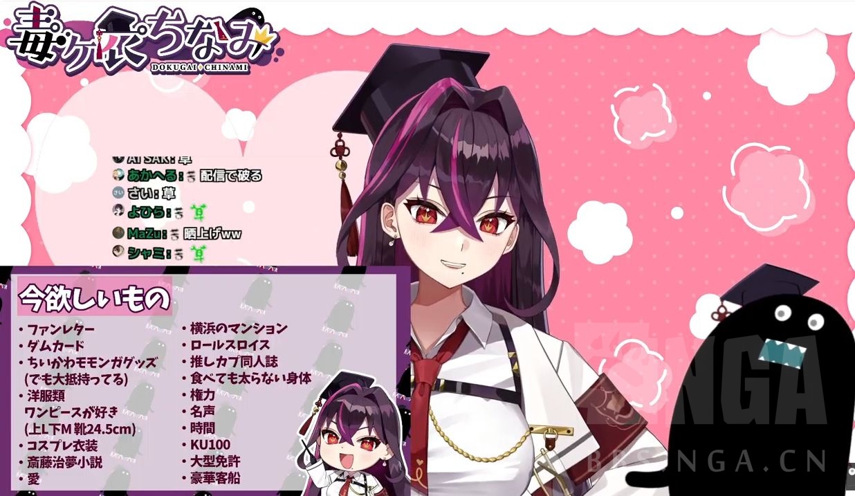 毒ヶ衣ちなみ 新2D NGA玩家社区