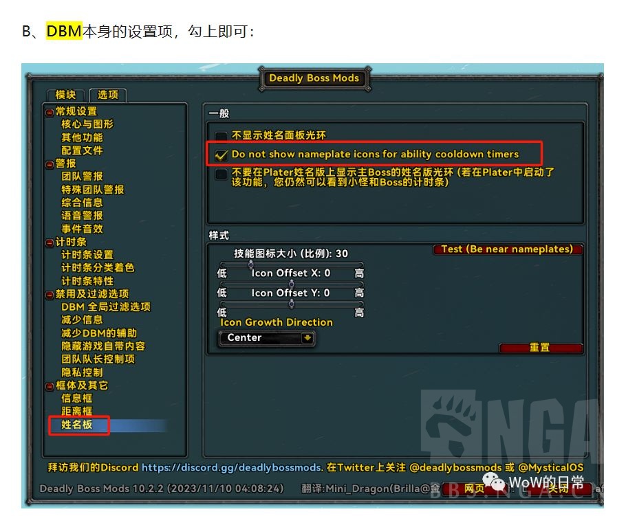 omnicd怎么关掉怪的技能cd监控呀 178