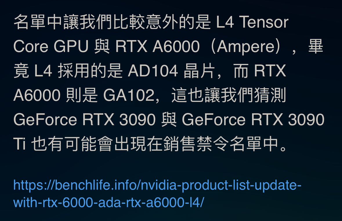 新一轮的禁令又要来了，3090和3090ti危险了 NGA玩家社区