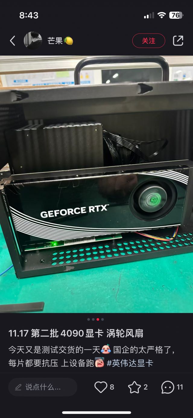 XHS上看到那些被改涡轮的4090了 178