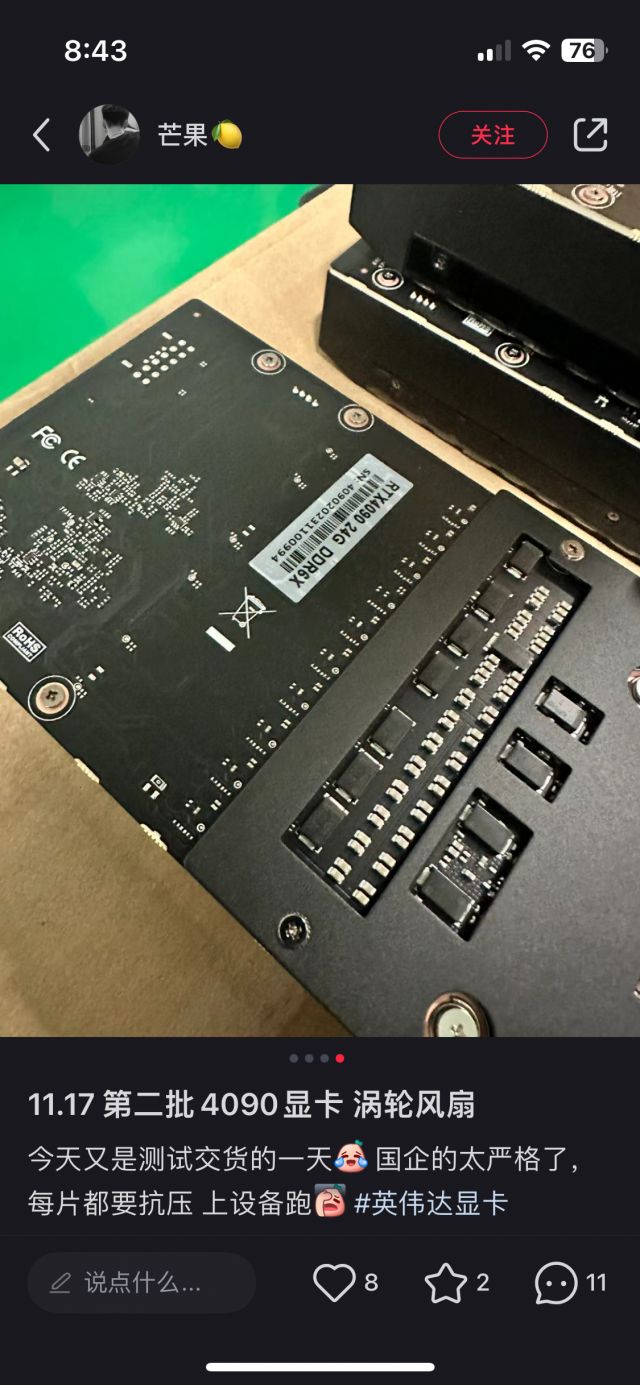 XHS上看到那些被改涡轮的4090了 178