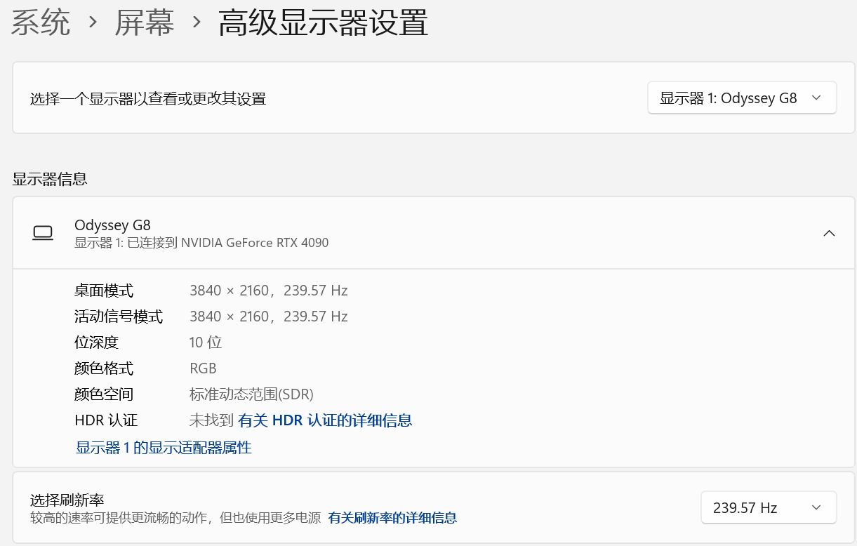关于4090和三星G8一个逻辑问题 NGA玩家社区