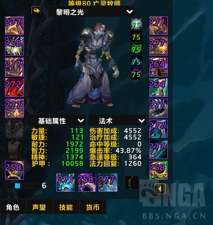 [求助] TinyInspect插件看自己不显示装备面板，观察别人就显示装备面板 NGA玩家社区