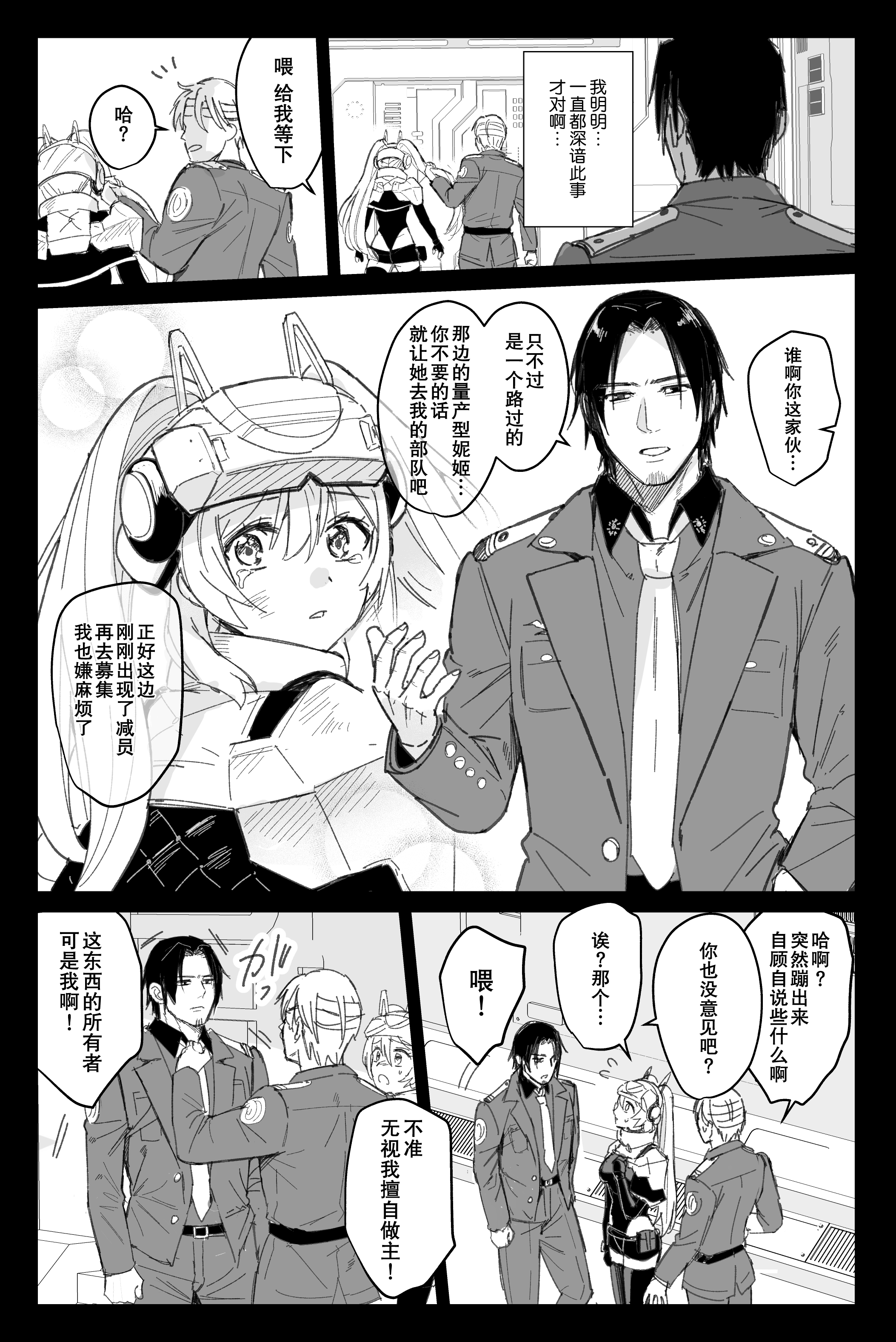 [搬运][汉化] サブあられ(@era_sub)老师的量产妮姬长篇漫画 NGA玩家社区