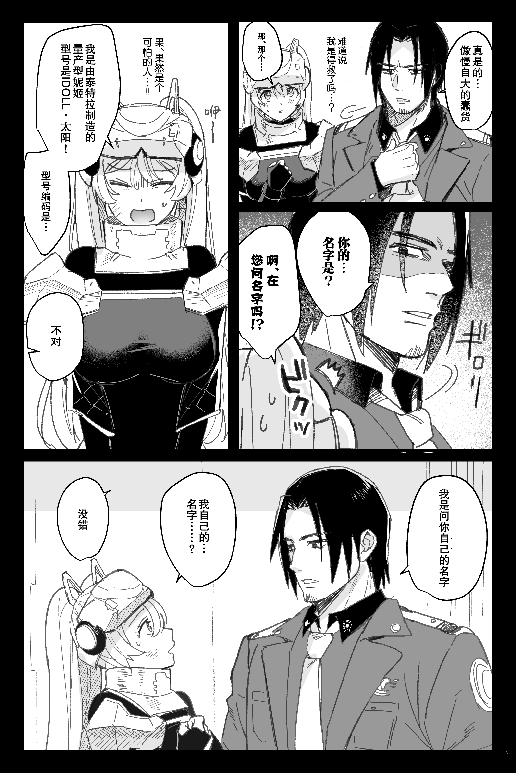 [搬运][汉化] サブあられ(@era_sub)老师的量产妮姬长篇漫画 NGA玩家社区