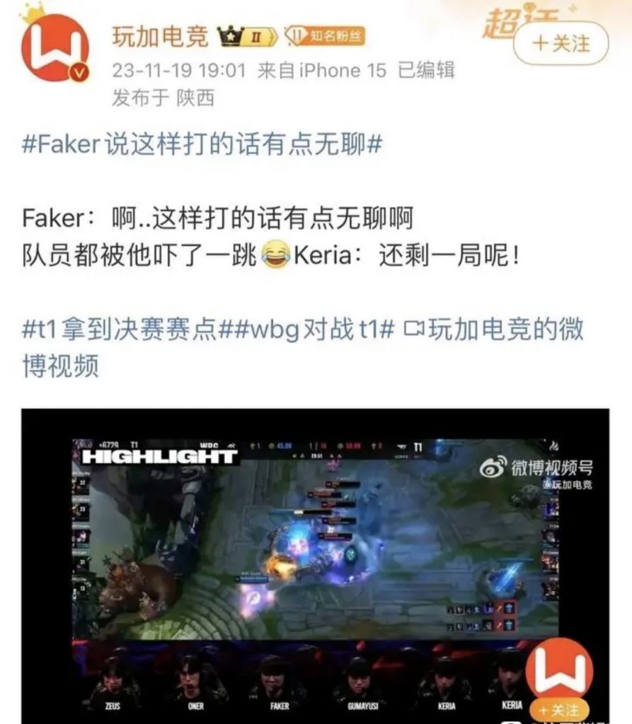 [国际赛事]原来faker在想办法了 NGA玩家社区