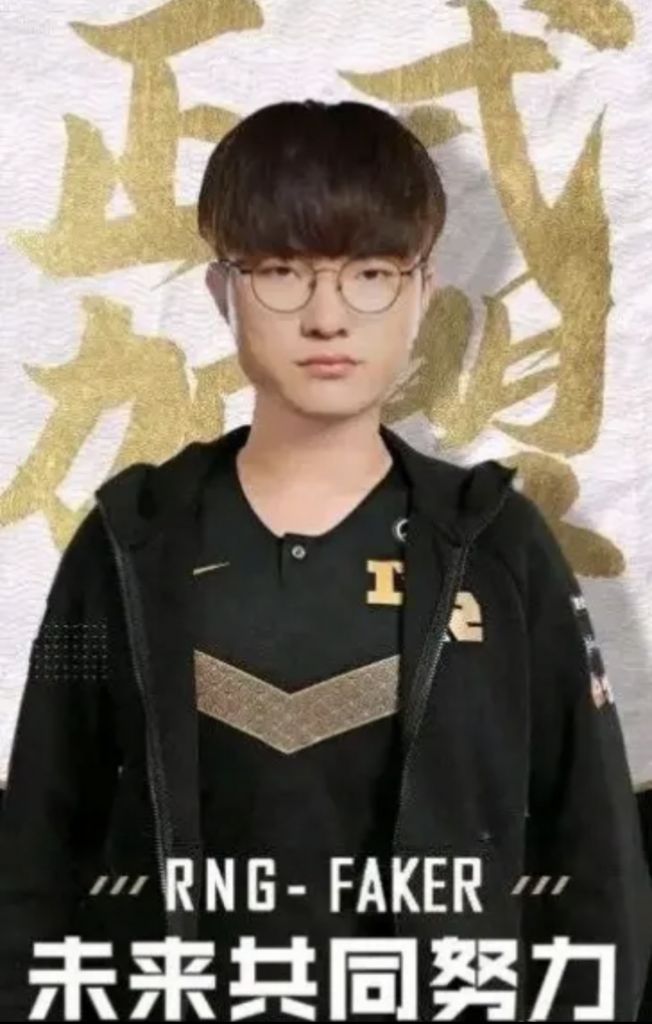 [联盟赛事]faker转会lpl的可能性 NGA玩家社区