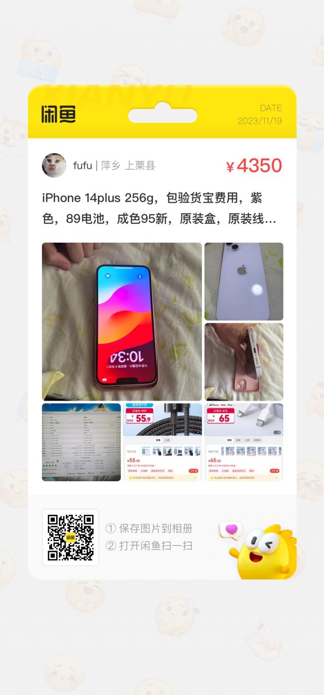 14plus 95新 紫色 256g 电池89 NGA玩家社区