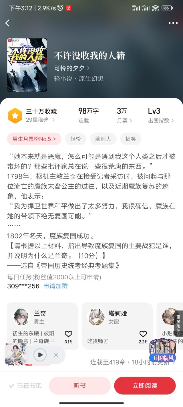 [求书氵]请问有没有类似《谁让他修仙的》的网文 NGA玩家社区