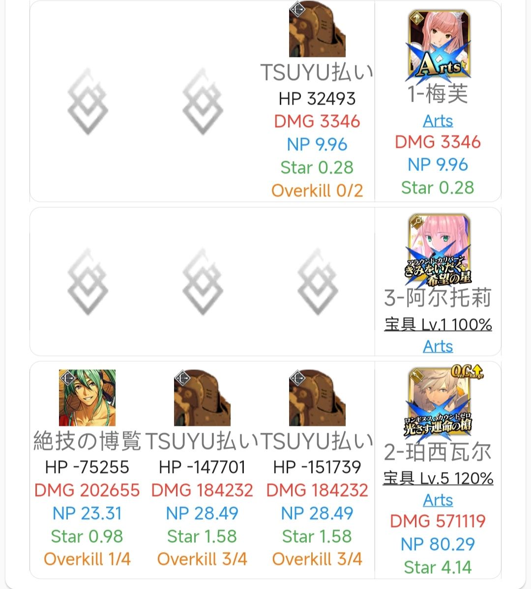 [组队研究]1宝梅芙 5宝帕西瓦尔 6加成 妖精骑士杯3期90++ NGA玩家社区