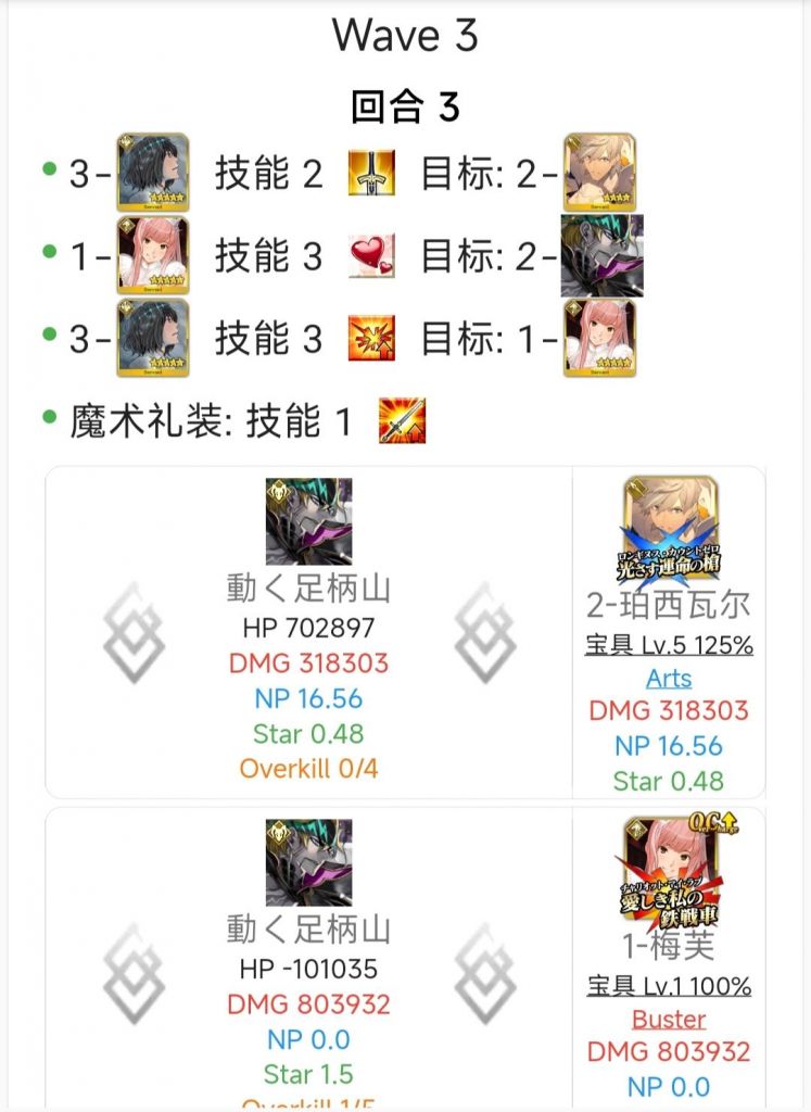 [组队研究]1宝梅芙 5宝帕西瓦尔 6加成 妖精骑士杯3期90++ NGA玩家社区