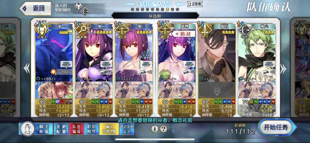 [国服活动][国服]无限池刷本阵容选概率3t还是放4次宝具 NGA玩家社区