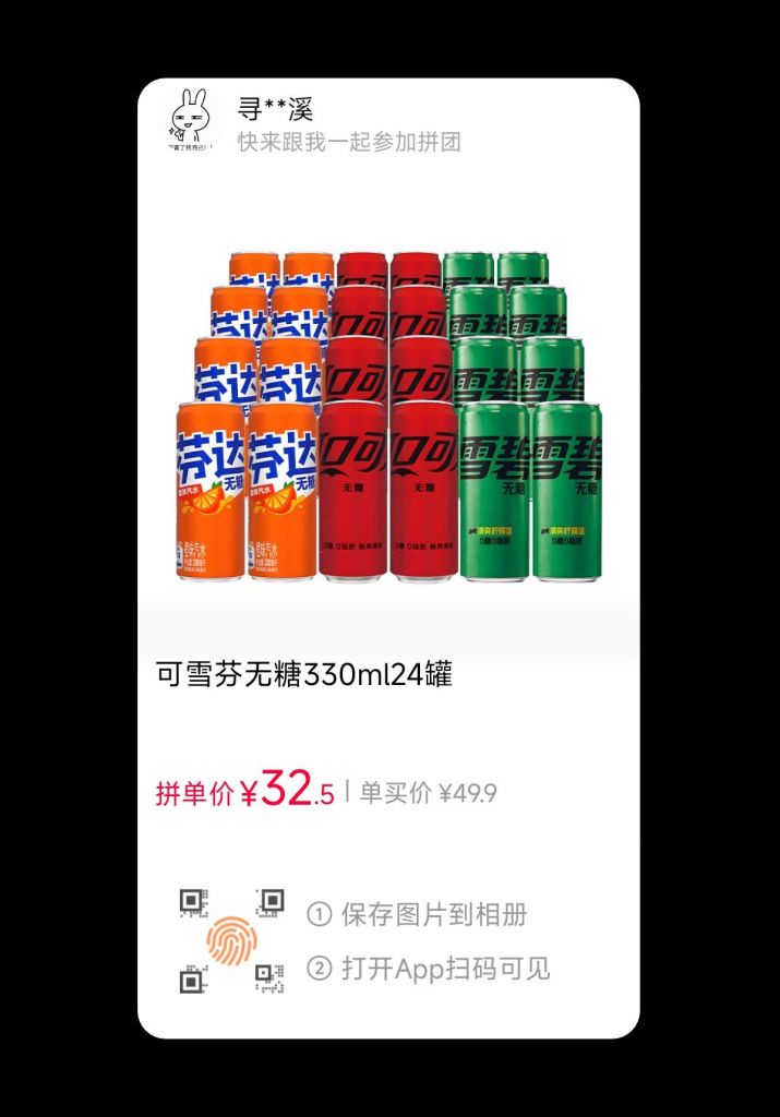 淘宝无糖330ml24罐 NGA玩家社区