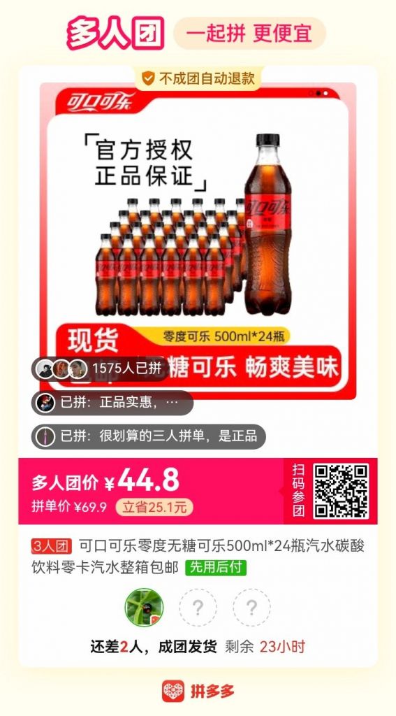 可口可乐零度无糖可乐500ml*24瓶 44.8 NGA玩家社区