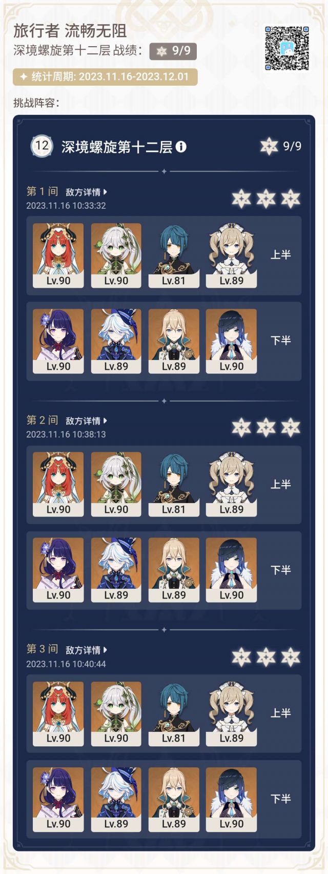 我这BOX应该怎么组队打这期深渊才舒适？ NGA玩家社区