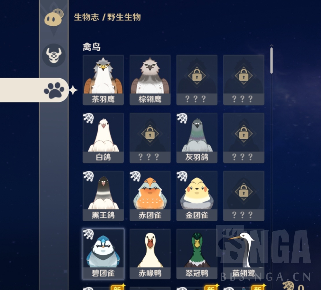 到底是我对生物有误解还是mhy对生物有误解 NGA玩家社区