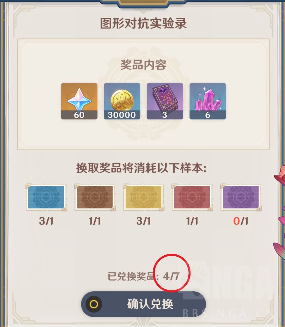 [游戏杂谈] 啊？这活动能一天多次兑换。。。 NGA玩家社区