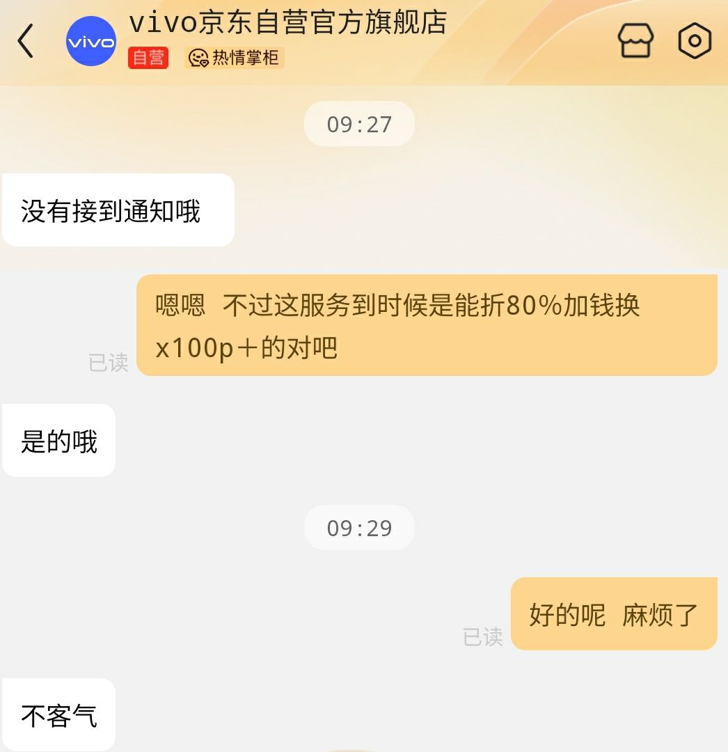 x100p保值换新能换x100p+ NGA玩家社区