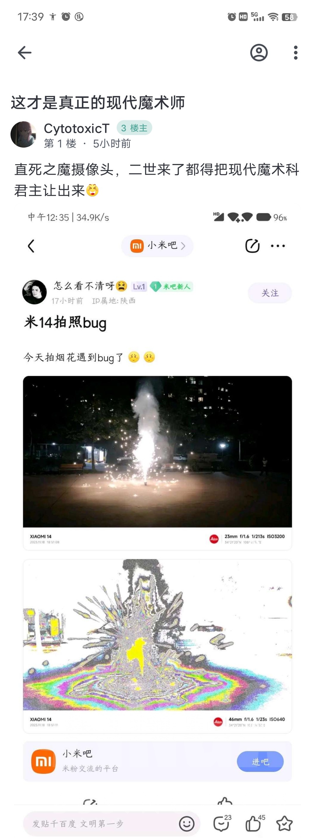 贴吧氵M iPhone14机主触发bug拍出了谜之照片 NGA玩家社区