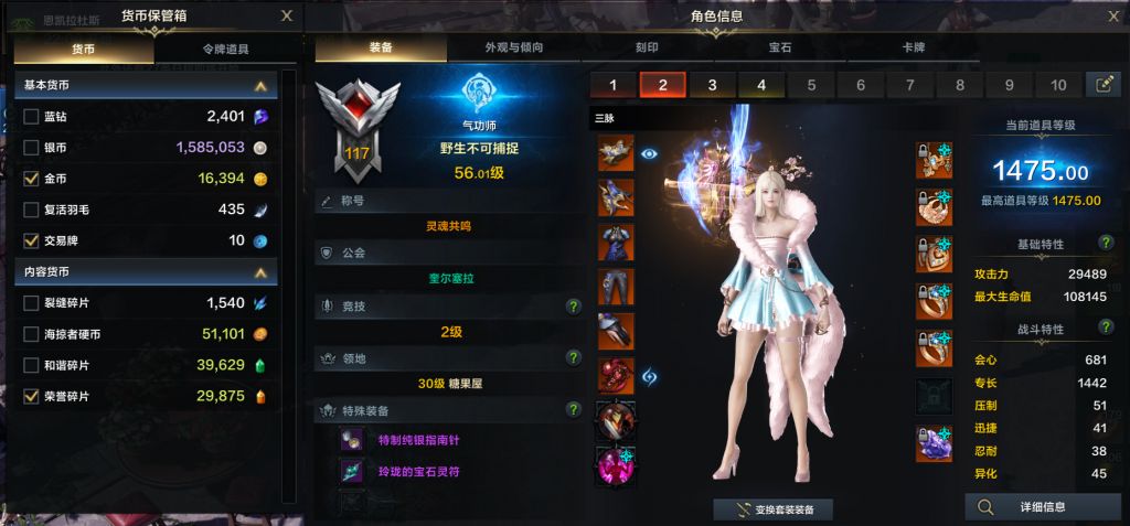 [提问] 1370地牢和1475地牢材料银币差多少 NGA玩家社区