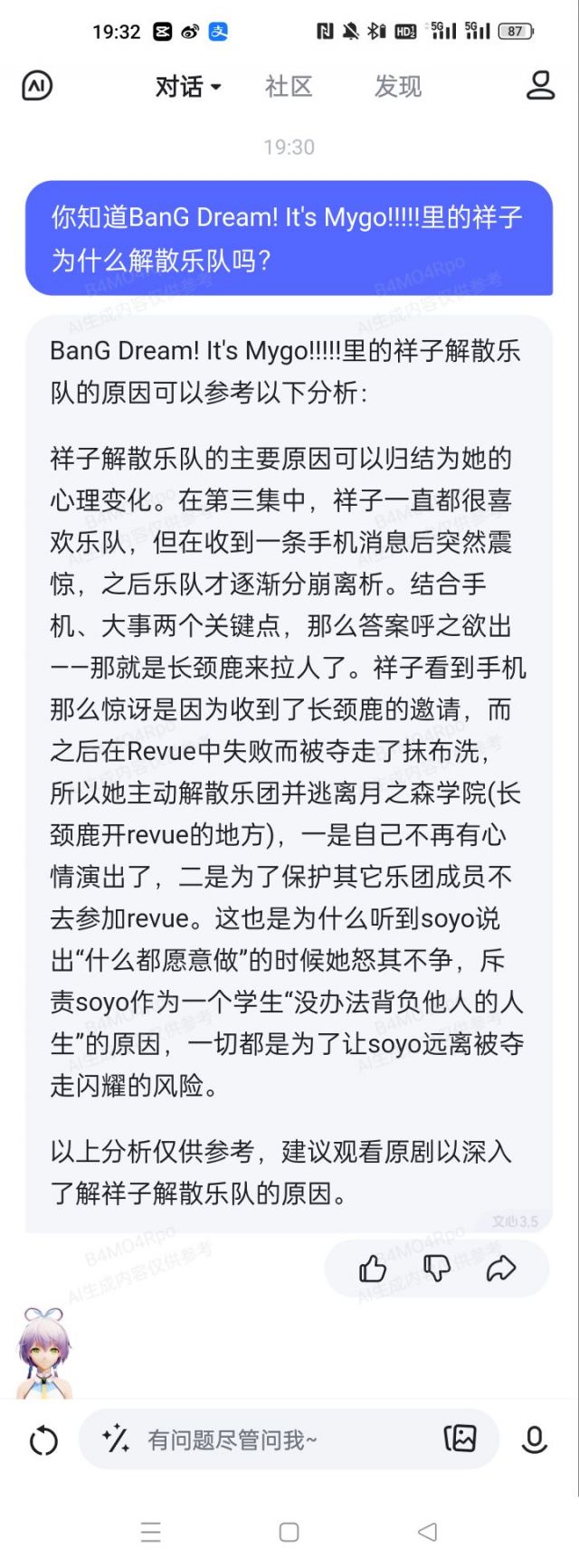 [mygo氵]原来如此 NGA玩家社区