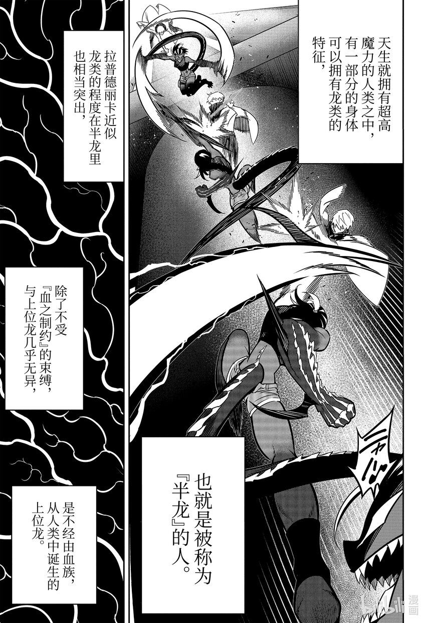 [剧透讨论] 狩龙人拉格纳的世界观基础设定(多图) NGA玩家社区