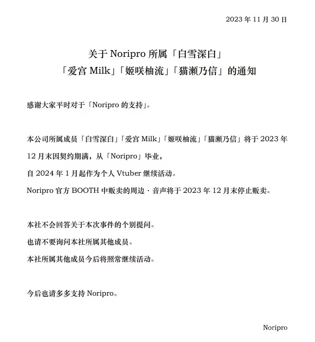 Nori Pro ，12月底，毕业四个 NGA玩家社区