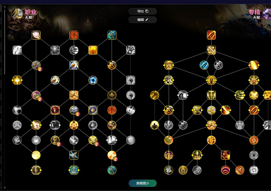 [PVE] [技术讨论] [惩戒] 10.2团本开荒CJQ简易心得(9/9H 9/9M 名人堂完结撒花) 178