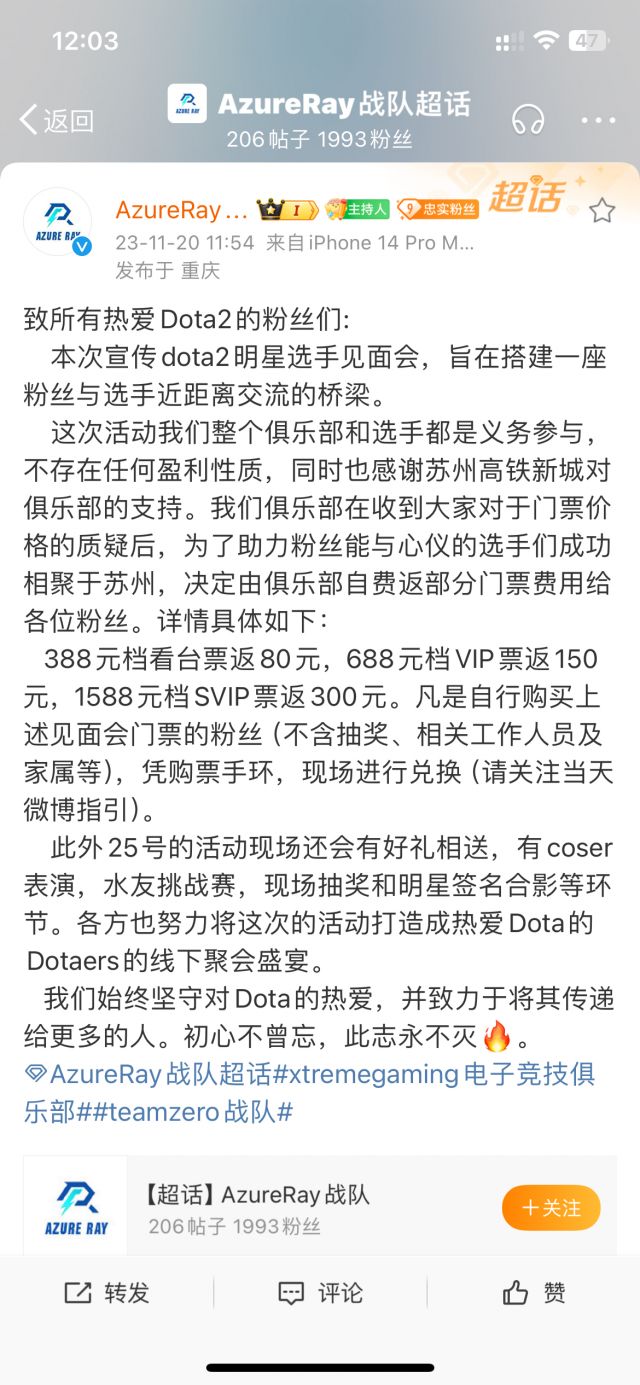 AR官博回应票价问题 NGA玩家社区