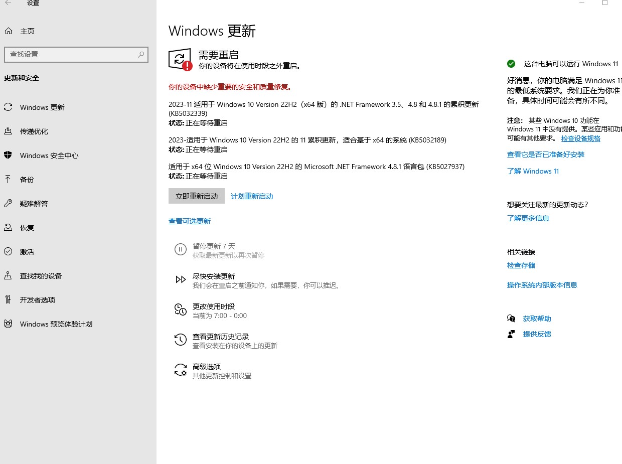 win10一直这样不更新会如何? NGA玩家社区