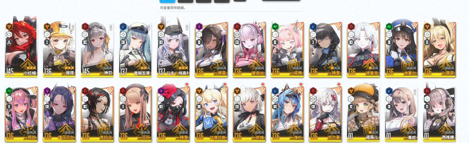 [求推荐]14天5.2w出村，求老哥们推荐个jjc配队 NGA玩家社区