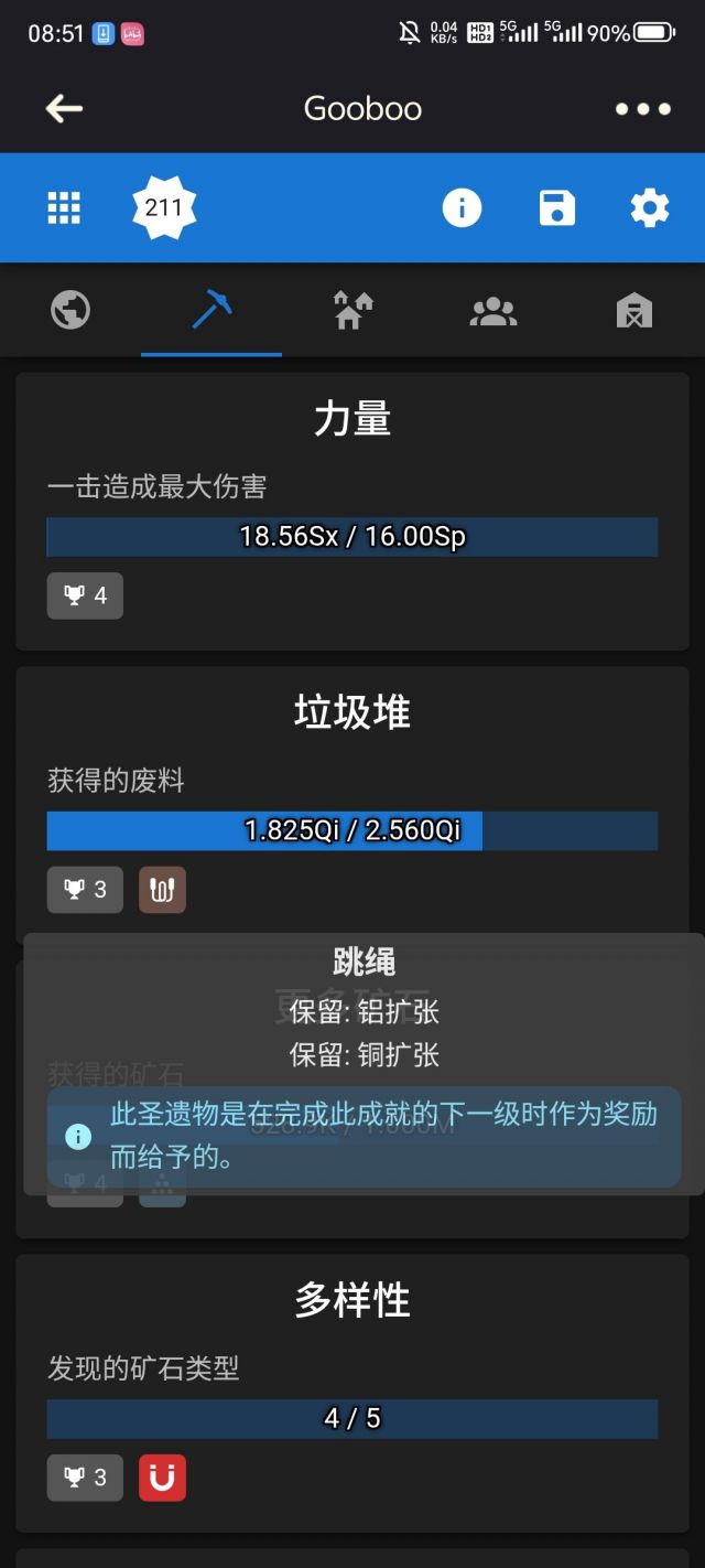 [安利]放置类页游gooboo NGA玩家社区