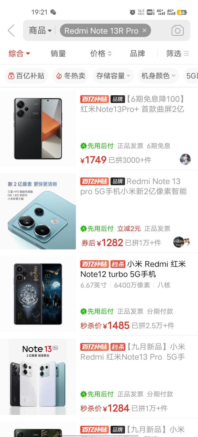 1999元红米note13r，我们米粉也有自己的nova11se啦 NGA玩家社区