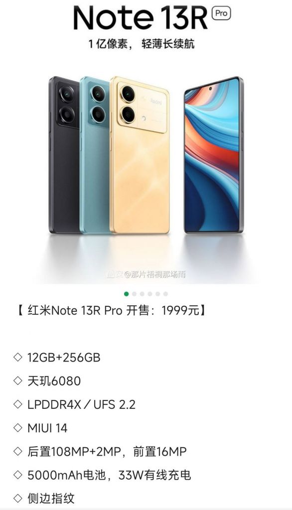 1999元红米note13r，我们米粉也有自己的nova11se啦 NGA玩家社区